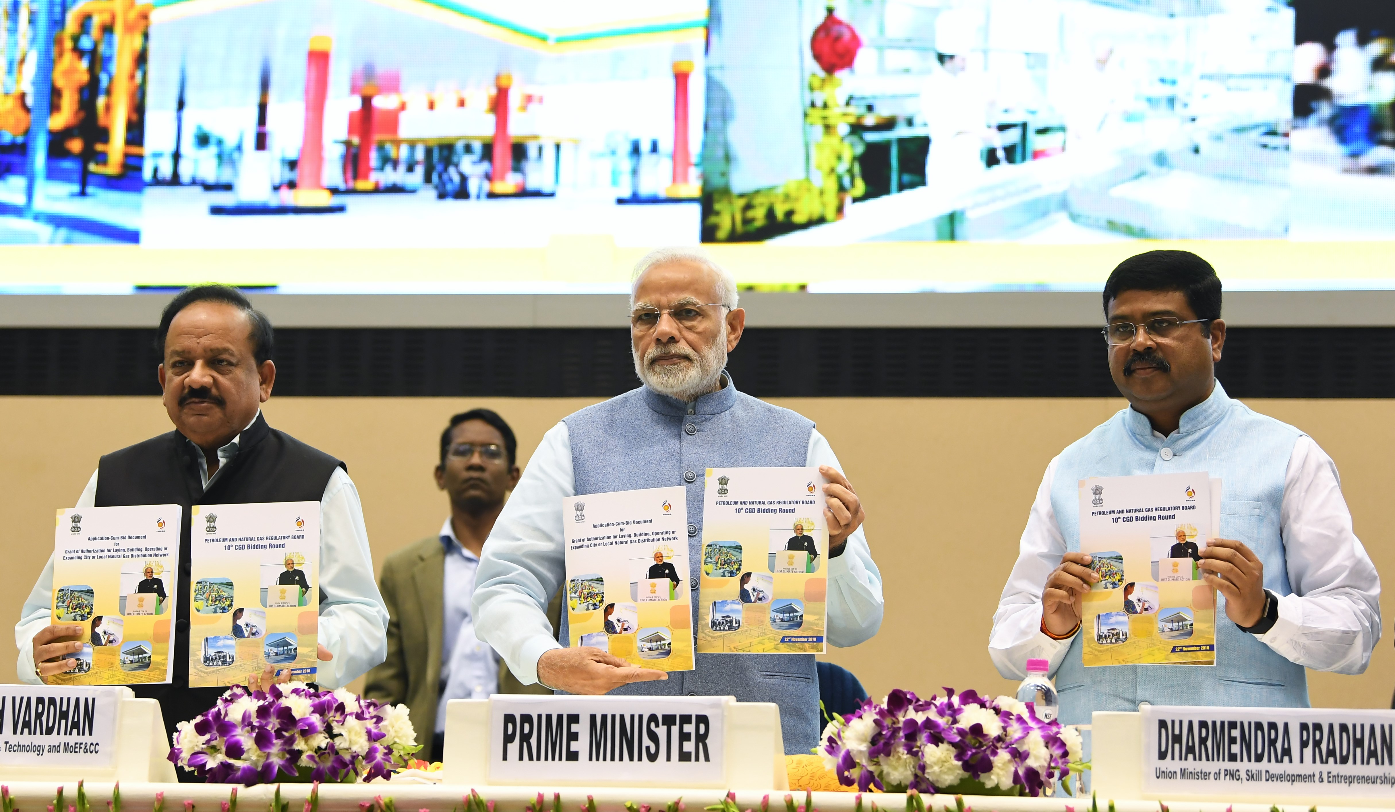 নৱম পৰ্যায়ৰ চিটী গেছ বিতৰণৰ কামৰ শুভাৰম্ভণি উপলক্ষে আধাৰশিলা স্থাপন ...